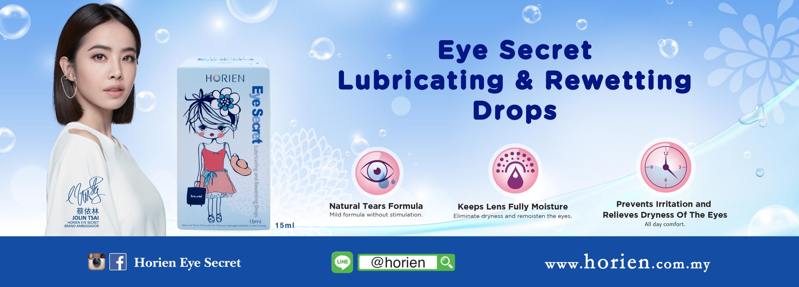 Home - HORIEN EYE SECRET OFFICIAL WEBSITE